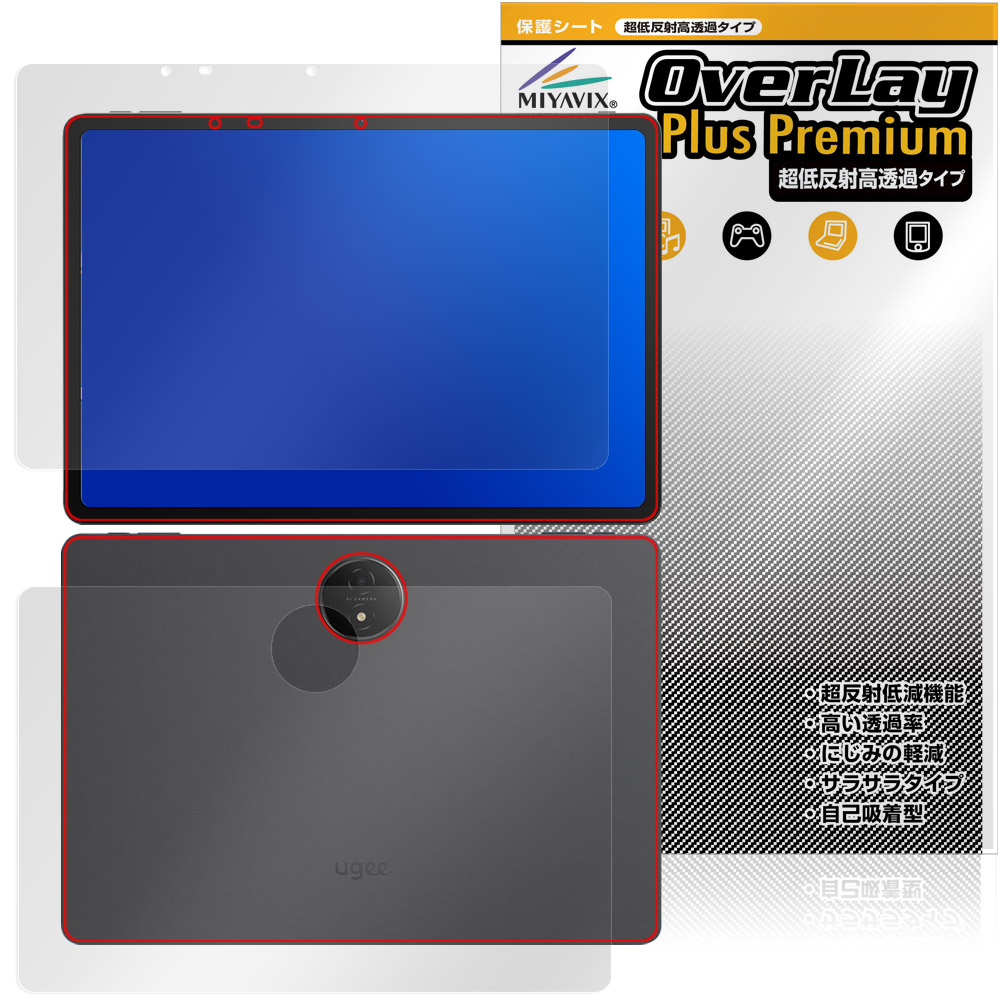 【楽天市場】Ugee Trio Pad UT3 / Fun Drawing Pad UT3 表面 背面 フィルム OverLay Plus ...