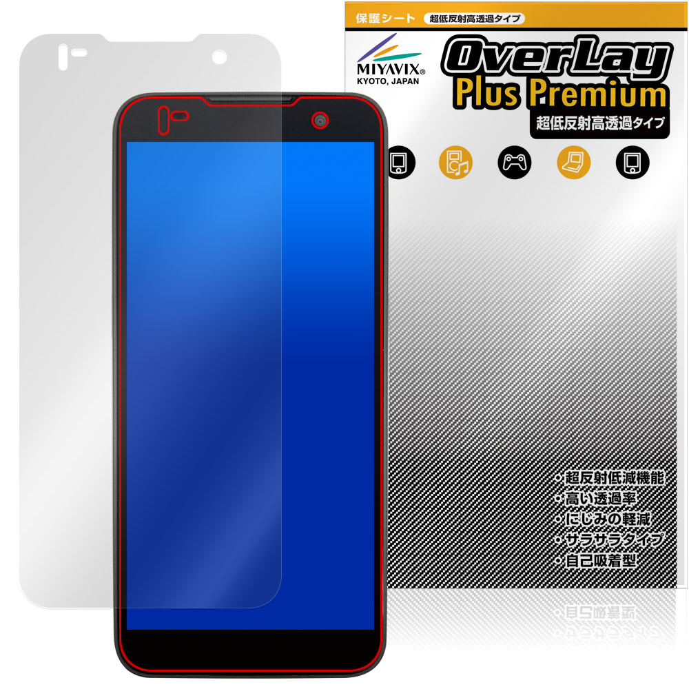 【楽天市場】KEYENCE ハンディターミナル DX-A800 シリーズ 保護 フィルム OverLay Plus Premium for キーエンス アンチグレア 高透過 指紋防止：保護 ...