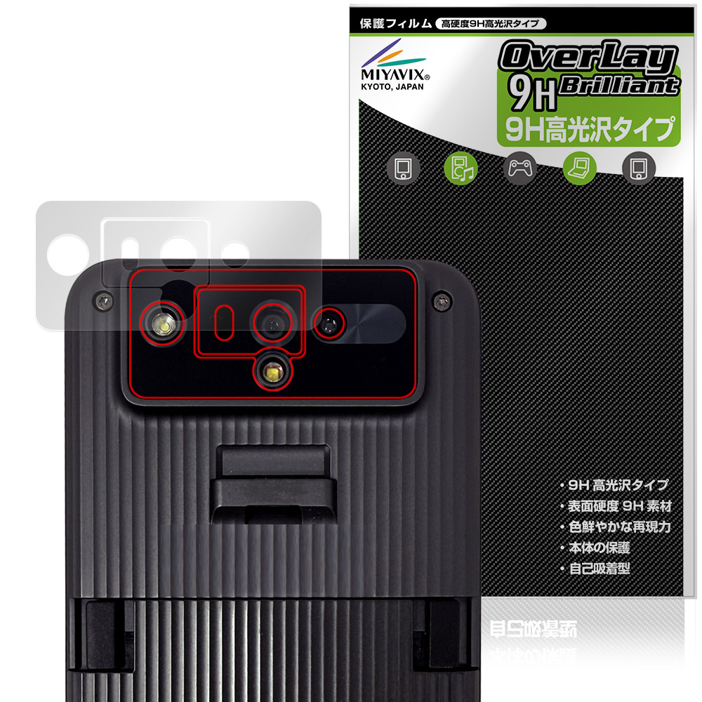 【楽天市場】KEYENCE ハンディターミナル DX-A800 シリーズ スキャナ周辺部用 保護 フィルム OverLay 9H Brilliant for キーエンス 高硬度 透明 高光沢 ...