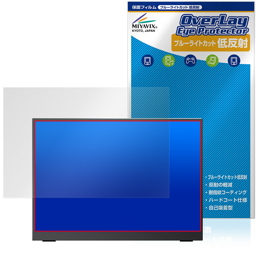 【楽天市場】kksmart 14.2インチ モバイルモニター NK-142 保護 フィルム OverLay Eye Protector 低反射 ...