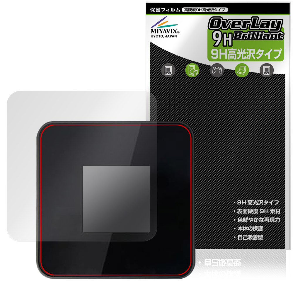 【楽天市場】ecoco TD20 給電型ポケットWi-Fi 保護 フィルム OverLay 9H Brilliant for モバイル Wi-Fi 9H 高硬度 透明 高光沢：保護フィルムの ...