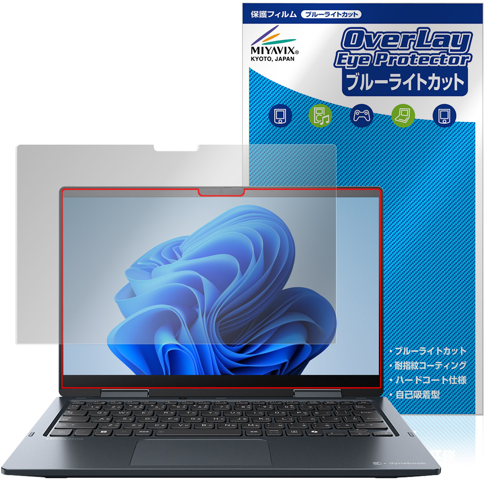 【楽天市場】Dynabook dynabook V8/Y V6/Y 保護 フィルム OverLay Eye Protector for ...