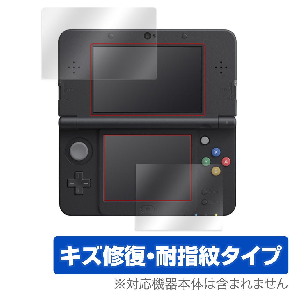 【楽天市場】Newニンテンドー3DS 保護 フィルム OverLay Magic for New Nintendo 3DS 液晶保護 キズ修復 ...