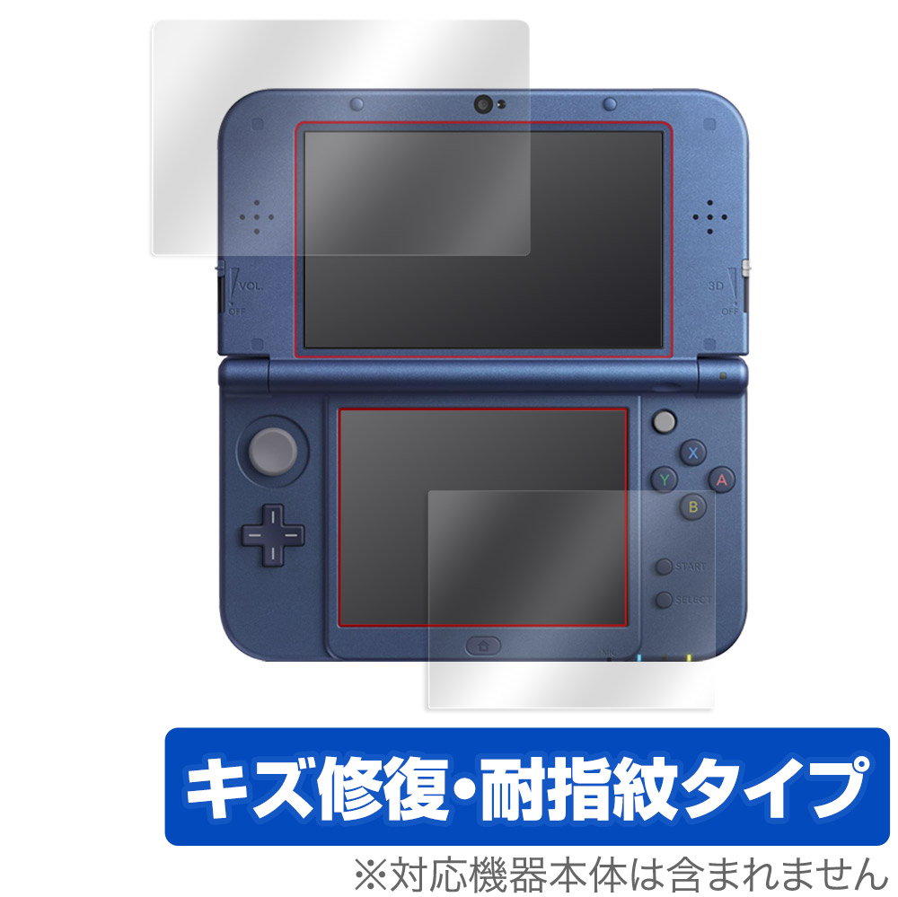 【楽天市場】Newニンテンドー3DS LL 保護 フィルム OverLay Magic for New Nintendo 3DS LL 液晶 ...