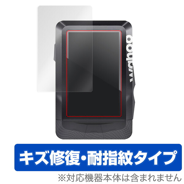 【楽天市場】Wahoo ELEMENT GPS BIKE COMPUTER 保護フィルム OverLay Magic for Wahoo ...