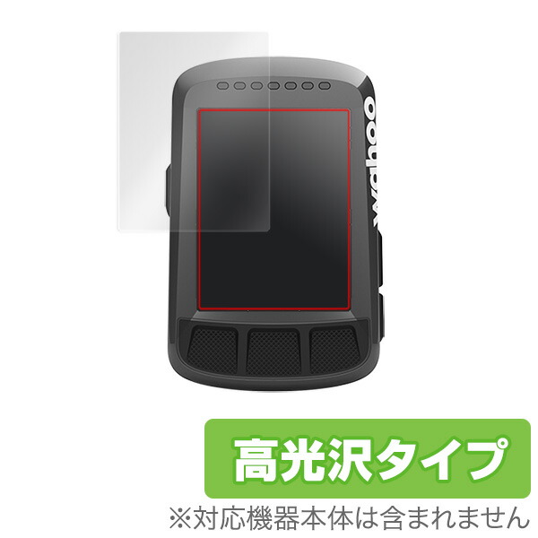 【楽天市場】Wahoo ELEMNT BOLT GPSサイクルコンピュータ 保護フィルム OverLay Brilliant for ...