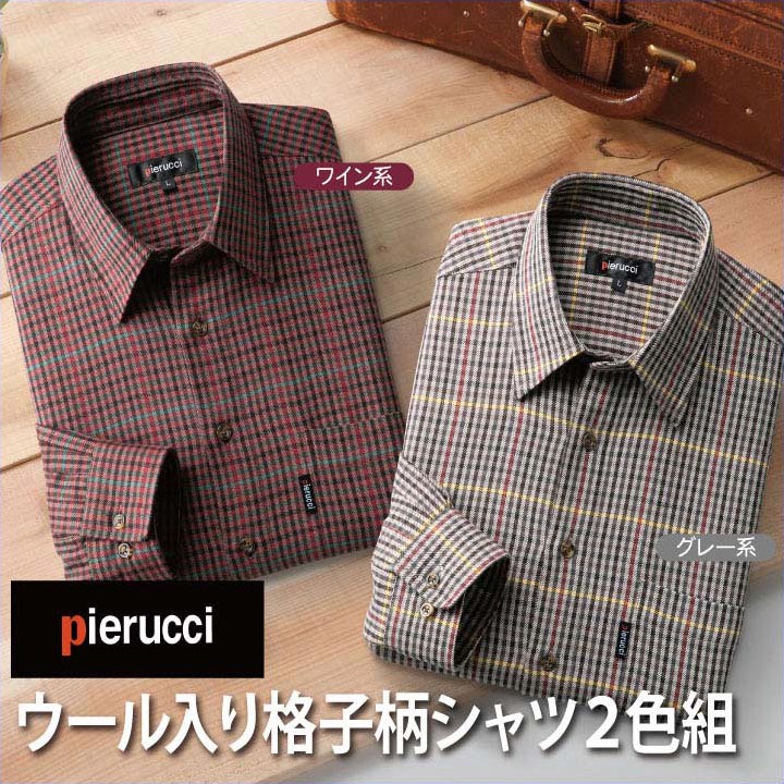 【楽天市場】メンズ 紳士服 長袖シャツ ウール入り格子柄シャツ 2色組(GV-059) Pierucci/ピエルッチ 私服 プライベート オフ：ビタミンバスケット