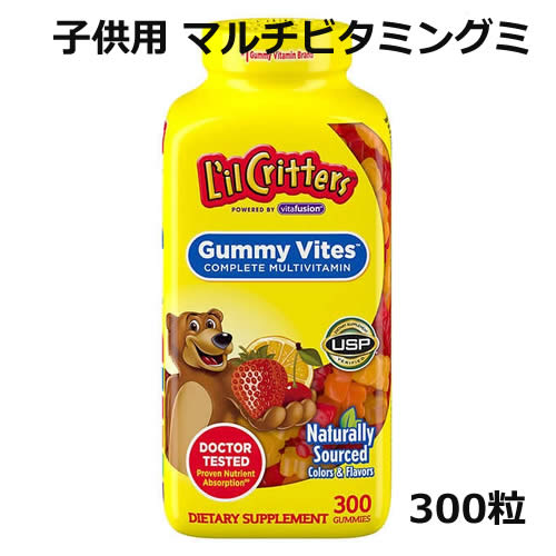 【楽天市場】子供用 マルチビタミングミ 300グミ人工着色料や人工甘味料ゼロ2019年シェフが選ぶ美味しいサプリ賞受賞お菓子感覚マルチグミ ...