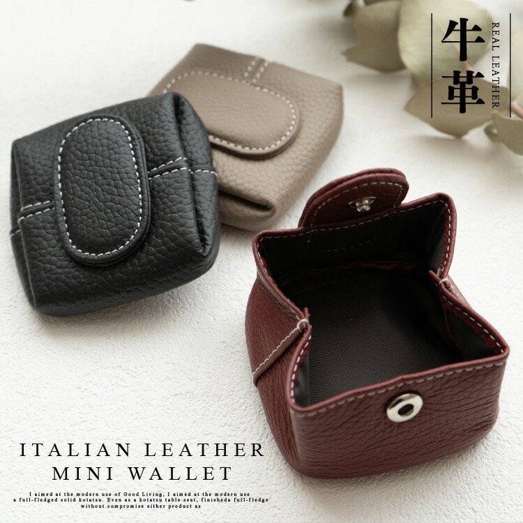 【楽天市場】コインケース レディース コンパクト 革 ミニ財布 牛革 レザー ポーチ 小銭入れ メンズ 小さい ミニ 小さめ 財布 軽い 薄型 ...