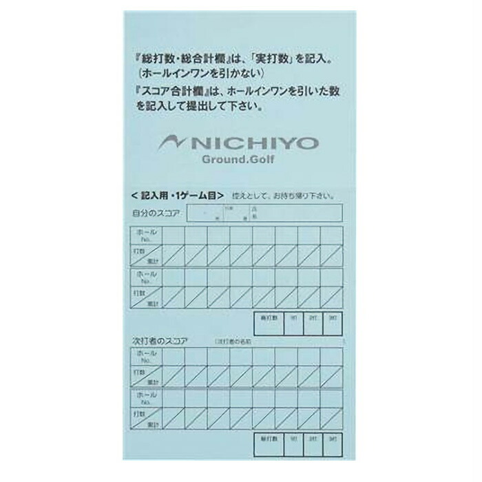 【楽天市場】ニチヨー メンズ レディース スコアカード100枚 グラウンドゴルフ用品 送料無料 NICHIYO SC100：バイタライザー