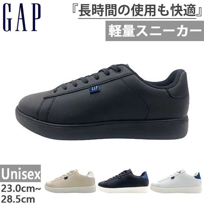 【楽天市場】ギャップ メンズ レディース スニーカー シューズ 紐靴 カジュアル シンプル ホワイト 白 ブラック 黒 ベージュ 送料無料 GAP GPU12401：バイタライザー
