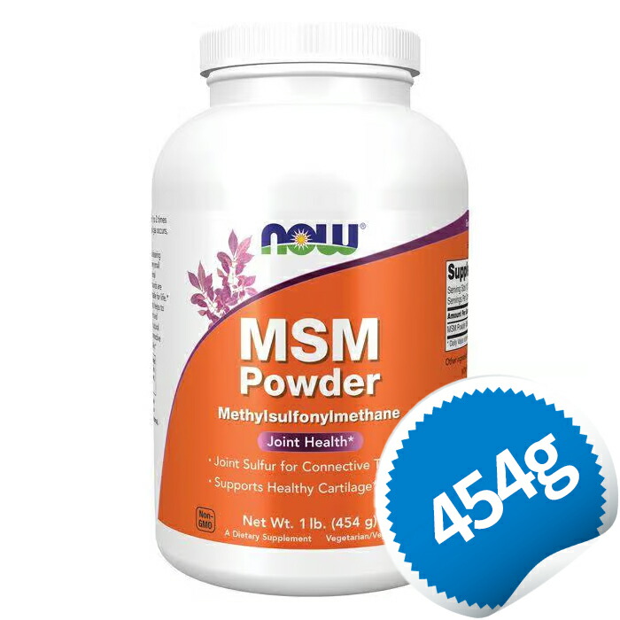 【楽天市場】ナウ MSM パウダー メチルサルフォニルメタン 454g 関節 節々 【Now Foods MSM PURE POWDER 1 ...