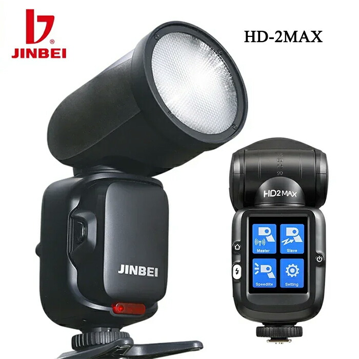 【楽天市場】JINBEI HD-2MAX ライトスピード 80Ws GN60 TTL ストロボ タッチスクリーン 1/8000s HSS 先幕/後幕シンクロ モデリングライト内蔵 丸型 ...