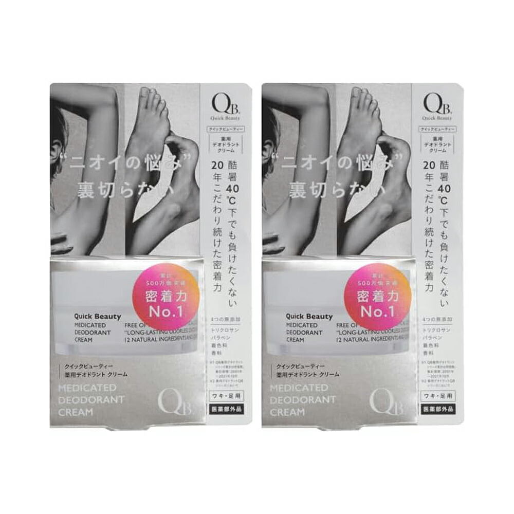 【楽天市場】【×2個】QB 薬用デオドラント クリーム 40C 30g | 制汗 デオドラント ワキガ 匂いケア：ビバコスメ