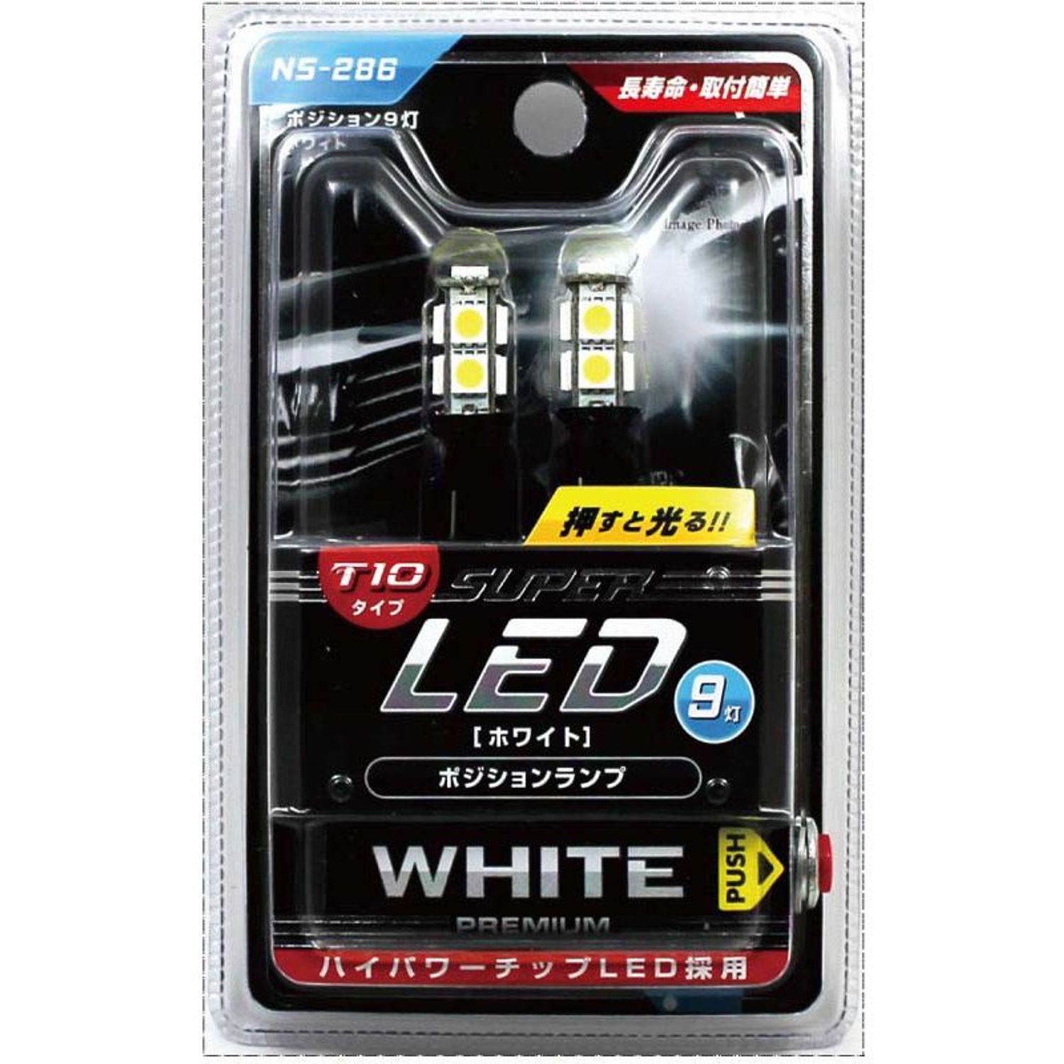 【楽天市場】ニスコ ポジション9灯ホワイト NSー286：ビバホーム オンライン 楽天市場店