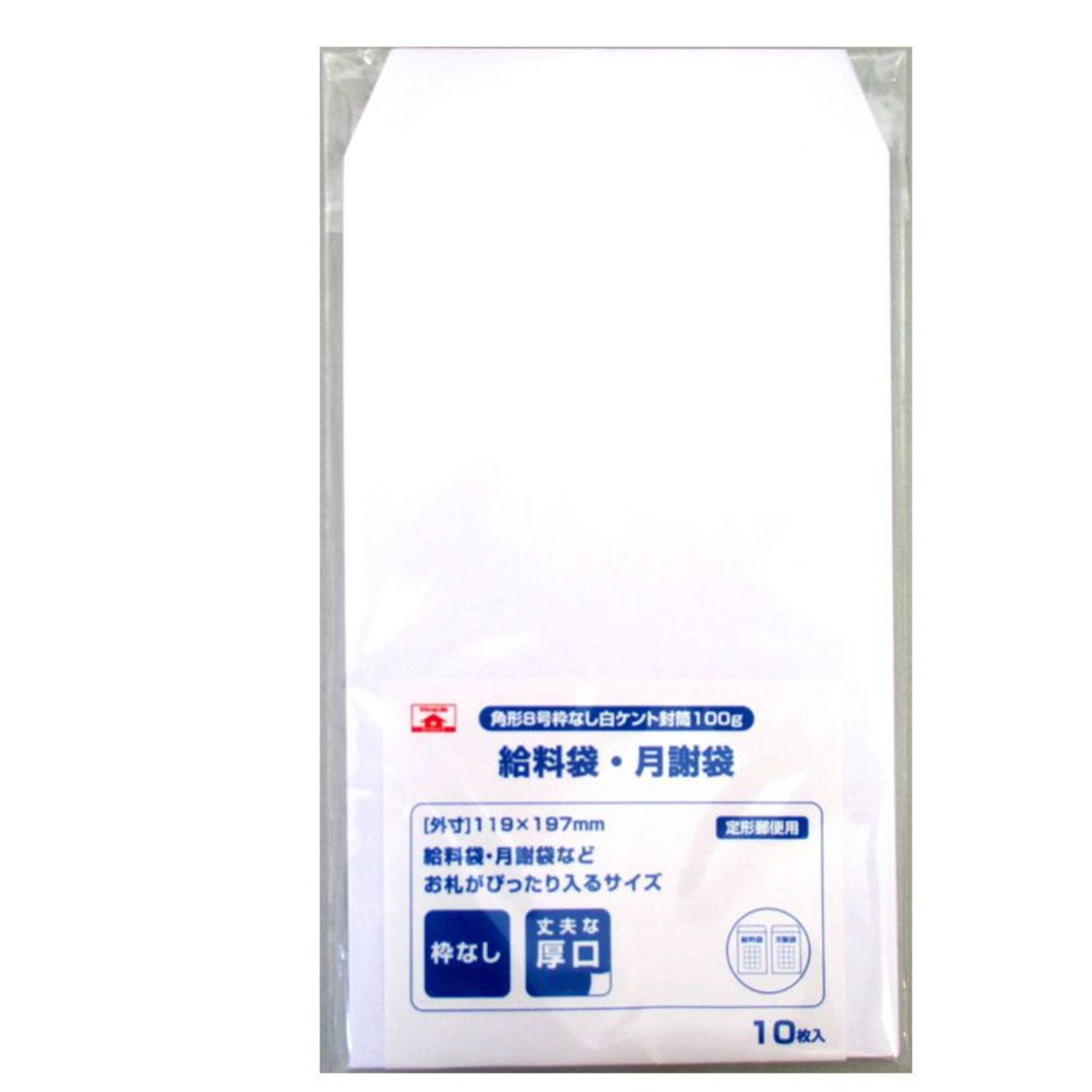 【楽天市場】角形8号枠なし白ケント封筒85g 10枚：ビバホーム オンライン 楽天市場店