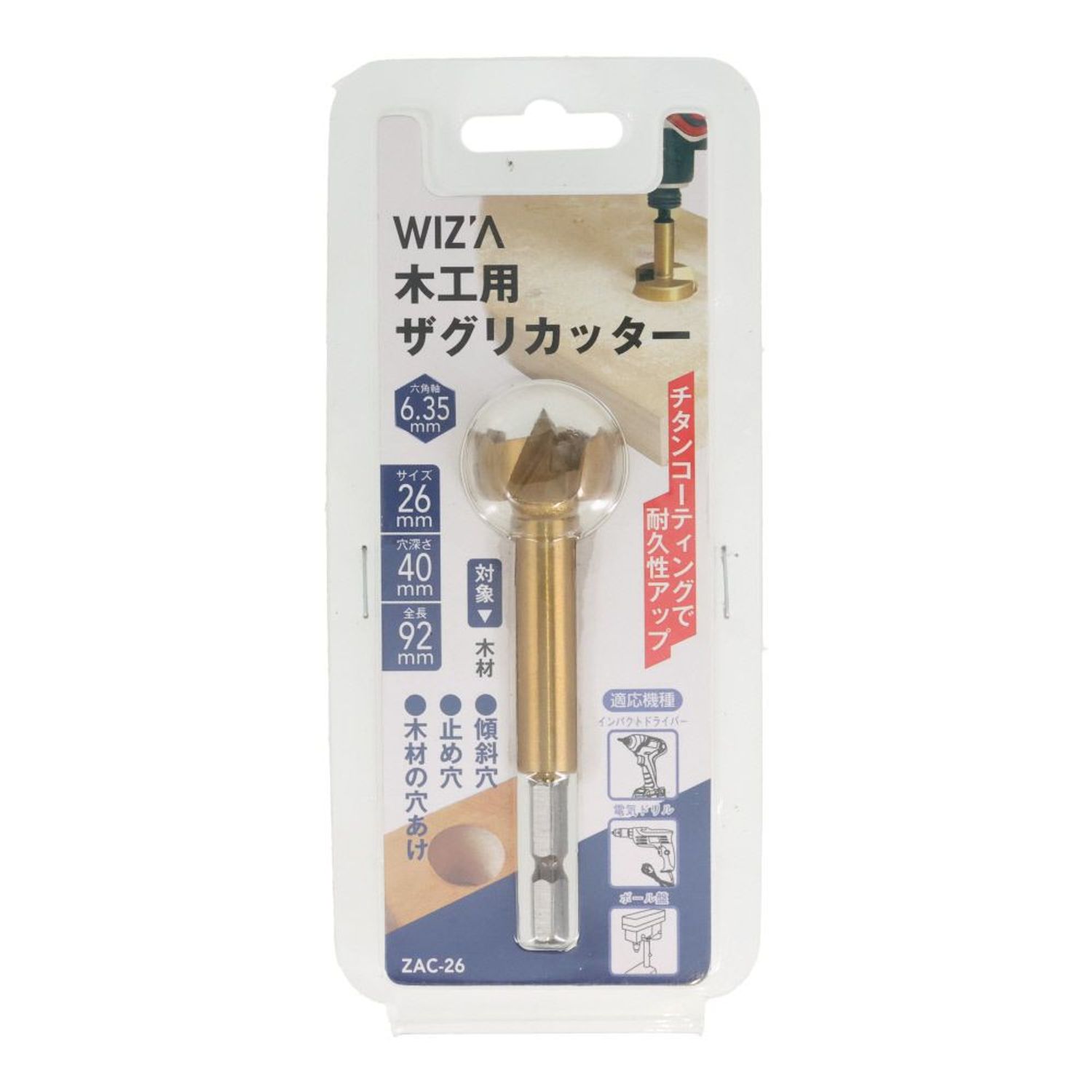 【楽天市場】ウィザ WIZ'Aザグリカッター：ビバホーム オンライン 楽天市場店