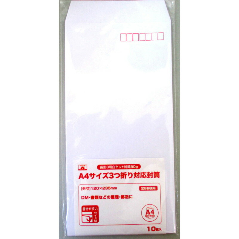 【楽天市場】長形3号白ケント封筒80g 10枚 文具 事務 封筒 印章 封筒 クラフト封筒 ビバホーム：ビバホーム オンライン 楽天市場店