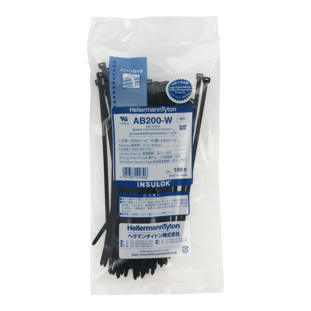 【楽天市場】ヘラマンタイトン インシュロック ABタイ 屋外用 100本 AB200-W 電設資材 電線補助部材 ビバホーム：ビバホーム ...