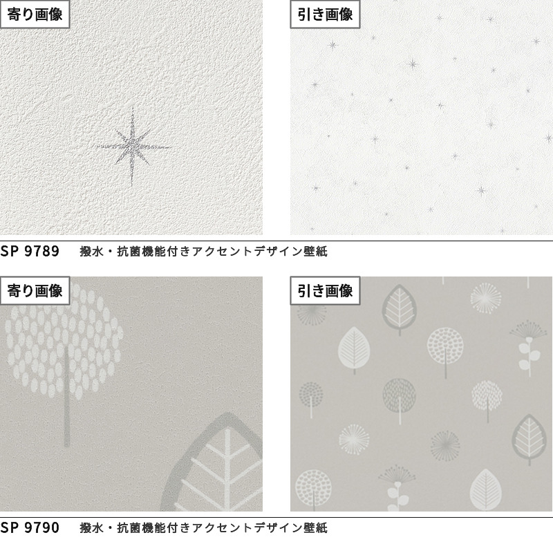 【楽天市場】のりなし壁紙 クロス サンゲツ 抗菌 防カビ 撥水コート カラー＆パターン調 SP-2879-2897 (長さ1m×注文数)：ビバ建材通販