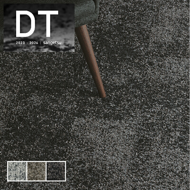 【楽天市場】DT-9350 高級タイルカーペット おしゃれ サンゲツ 安い DT：ビバ建材 壁紙クッションフロア店