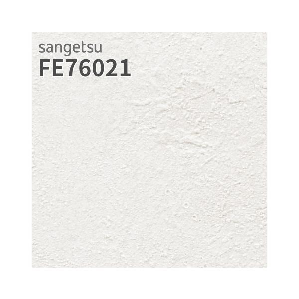 【楽天市場】FE76021 壁紙 ウィリアム モリス MORRIS 無地 漆喰 ホワイト系 おしゃれ 壁紙貼り替え のり付き のりなし サンゲツ ファイン：ビバ建材 壁紙クッションフロア店