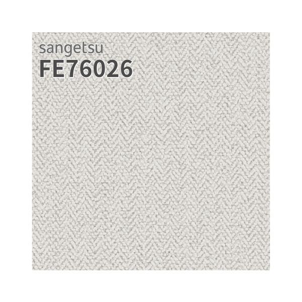 【楽天市場】FE76026 壁紙 ウィリアム モリス MORRIS 織物調 グレー系 賃貸 補修 おしゃれ 壁紙貼り替え のりなし サンゲツ ファイン：ビバ建材 壁紙クッションフロア店