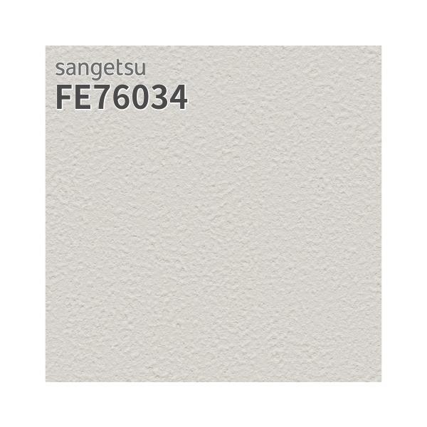 【楽天市場】FE76034 壁紙 ウィリアム モリス MORRIS 無地 グレー系 おしゃれ 壁紙貼り替え リフォーム のり付き のりなし サンゲツ ファイン：ビバ建材 壁紙クッションフロア店