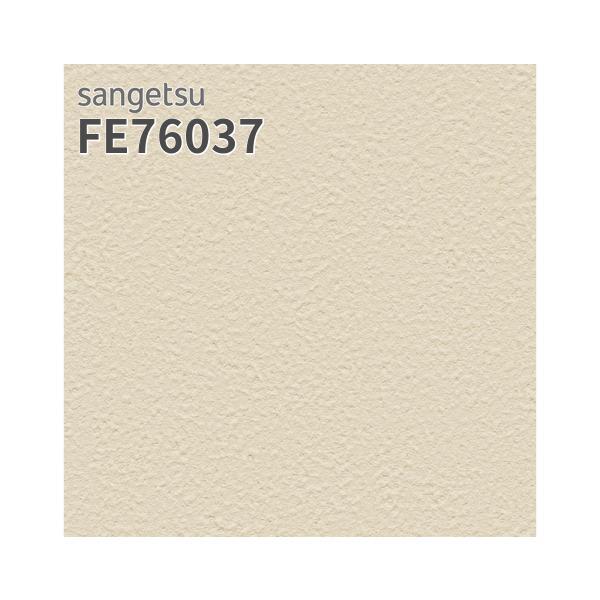 【楽天市場】FE76037 壁紙 ウィリアム モリス MORRIS 無地 ベージュ系 おしゃれ 壁紙貼り替え リフォーム のり付き のりなし サンゲツ ファイン：ビバ建材 壁紙クッションフロア店