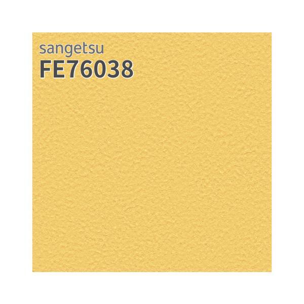 【楽天市場】FE76038 壁紙 ウィリアム モリス MORRIS 無地 イエロー系 おしゃれ 壁紙貼り替え リフォーム のり付き のりなし サンゲツ ファイン：ビバ建材 壁紙クッションフロア店