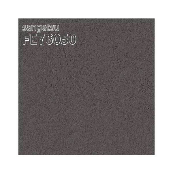 【楽天市場】FE76050 壁紙 コテ塗り 無地 グレー系 賃貸 補修 おしゃれ 壁紙貼り替え リフォーム のりなし サンゲツ ファイン：ビバ建材 壁紙クッションフロア店