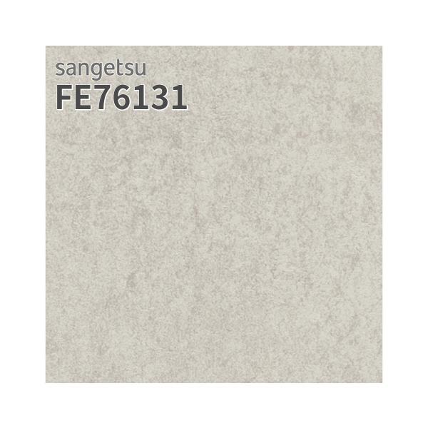 【楽天市場】FE76131 壁紙 石目調 ホワイト系 賃貸 補修 おしゃれ 壁紙貼り替え リフォーム のり付き のりなし サンゲツ ファイン：ビバ建材 壁紙クッションフロア店