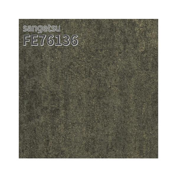 【楽天市場】FE76136 壁紙 石目調 グレー系 賃貸 補修 おしゃれ 壁紙貼り替え リフォーム のりなし サンゲツ ファイン：ビバ建材 壁紙クッションフロア店