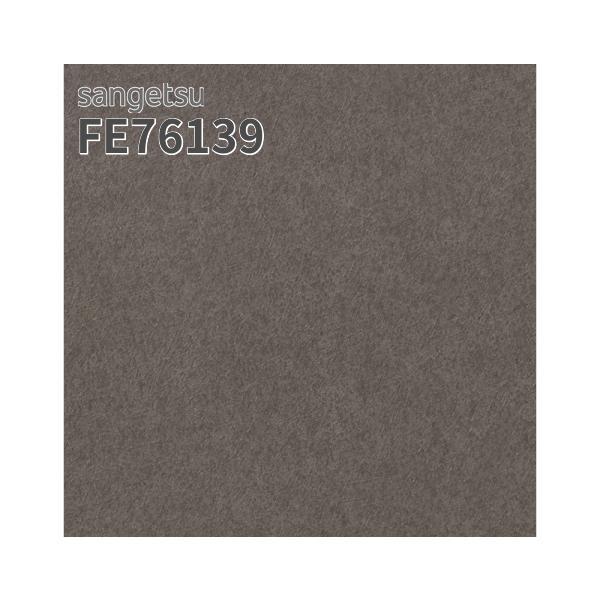 【楽天市場】FE76139 壁紙 クラフト紙調 モダン グレー系 賃貸 補修 おしゃれ 壁紙貼り替え リフォーム のりなし サンゲツ ファイン：ビバ建材 壁紙クッションフロア店
