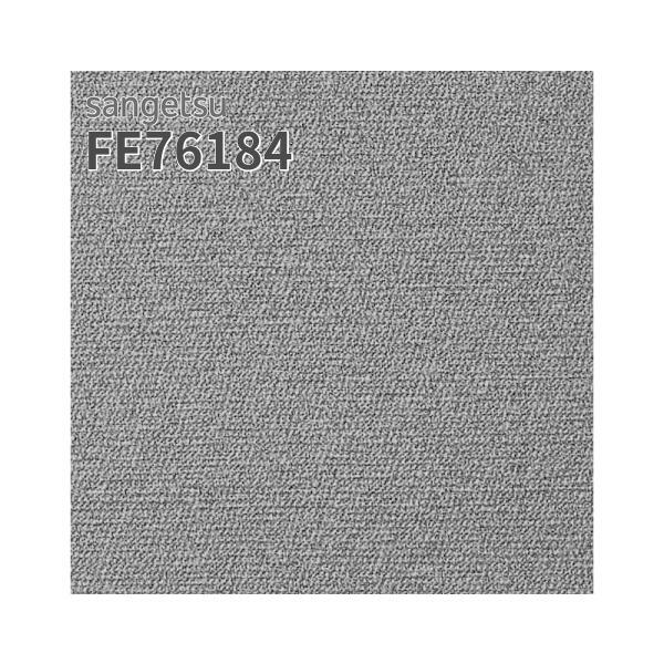 【楽天市場】FE76184 壁紙 織物調 グレー系 アクセント 賃貸 補修 おしゃれ 壁紙貼り替え リフォーム のりなし サンゲツ ファイン ...