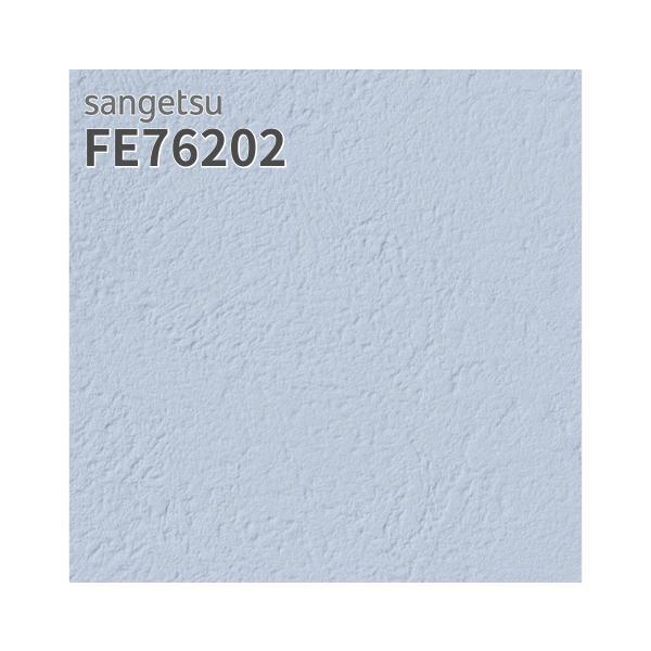 【楽天市場】FE76202 壁紙 石目調 ブルー系 ルームエアー 消臭 おしゃれ 壁紙貼り替え リフォーム のりなし サンゲツ ファイン：ビバ建材 壁紙クッションフロア店