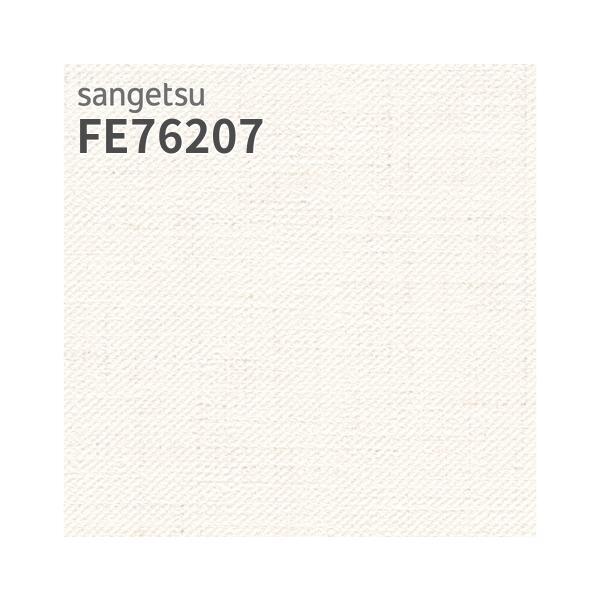 【楽天市場】FE76207 壁紙 織物調 ホワイト系 ルームエアー 消臭 賃貸 おしゃれ 壁紙貼り替え リフォーム のり付き のりなし サンゲツ ファイン：ビバ建材 壁紙クッションフロア店