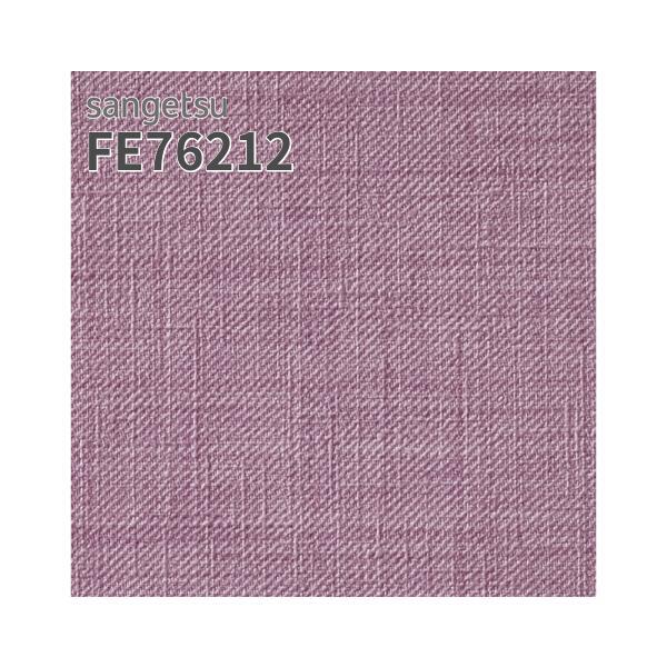 【楽天市場】FE76212 壁紙 織物調 パープル系 ルームエアー 消臭 賃貸 おしゃれ 壁紙貼り替え リフォーム のり付き のりなし サンゲツ ファイン：ビバ建材 壁紙クッションフロア店