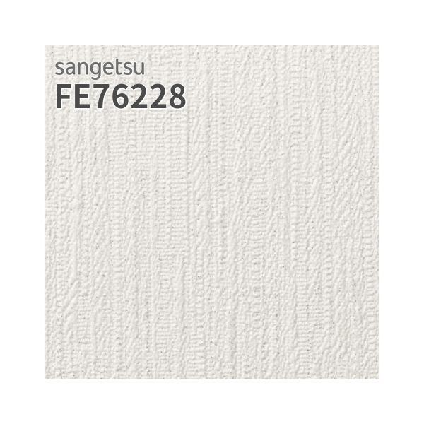【楽天市場】FE76228 壁紙 織物調 ホワイト系 賃貸 補修 おしゃれ 壁紙貼り替え リフォーム のり付き のりなし サンゲツ ファイン：ビバ建材 壁紙クッションフロア店