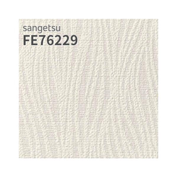 【楽天市場】FE76229 壁紙 織物調 ホワイト系 賃貸 補修 和風 和柄 おしゃれ 壁紙貼り替え リフォーム のり付き のりなし サンゲツ ファイン：ビバ建材 壁紙クッションフロア店