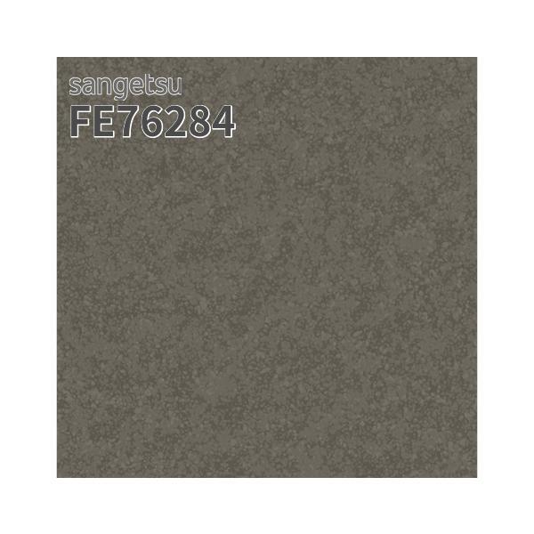 【楽天市場】FE76284 壁紙 石目調 ブラック系 ハードストレッチ壁紙 おしゃれ 壁紙貼り替え リフォーム のり付き のりなし サンゲツ ファイン：ビバ建材 壁紙クッションフロア店