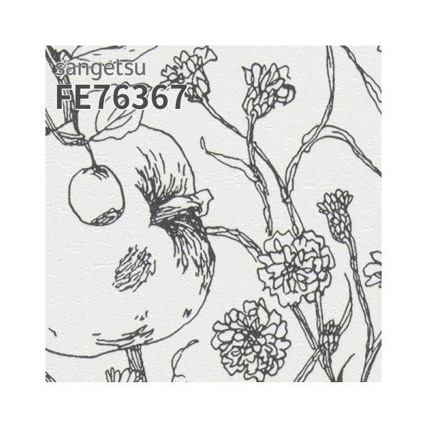 【楽天市場】FE76367 壁紙 植物柄 ボタニカル モノトーン スタイリッシュ フィルム汚れ防止 おしゃれ のり付き のりなし サンゲツ ファイン：ビバ建材 壁紙クッションフロア店