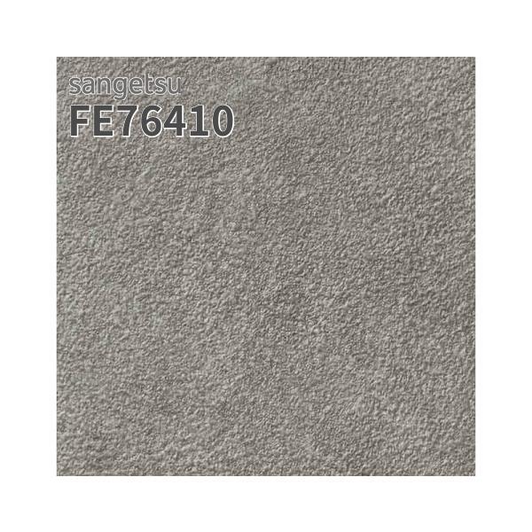 【楽天市場】FE76410 壁紙 コンクリート調 グレー系 スーパー耐久性 ペット おしゃれ リフォーム のり付き のりなし サンゲツ ファイン：ビバ建材 壁紙クッションフロア店