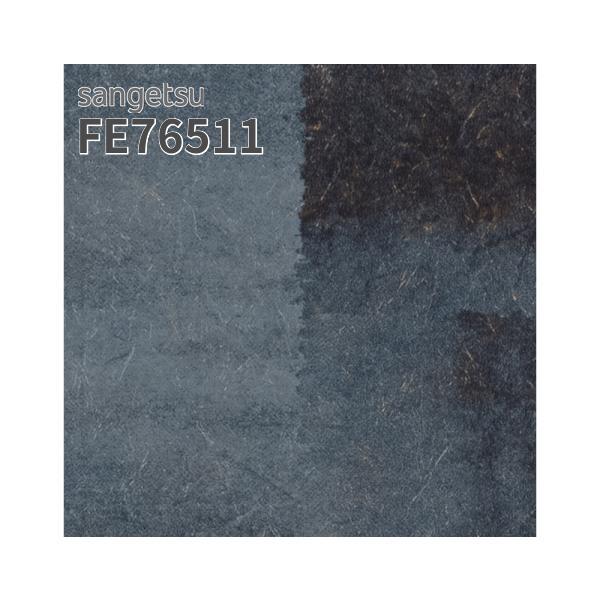 【楽天市場】FE76511 壁紙 和 和柄 和風 和紙 ブルー系 モダン アクセント 和室 おしゃれ 壁紙貼り替え のり付き のりなし サンゲツ ファイン：ビバ建材 壁紙クッションフロア店