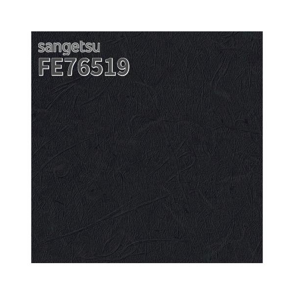 【楽天市場】FE76519 壁紙 和 和柄 和風 和紙 ブラック系 ウレタンコート 賃貸 補修 和室 おしゃれ リフォーム のり付き のりなし サンゲツ ファイン：ビバ建材 壁紙クッションフロア店