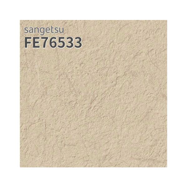 【楽天市場】FE76533 壁紙 和 和柄 和風 ベージュ系 賃貸 補修 和室 おしゃれ 壁紙貼り替え リフォーム のりなし サンゲツ ...