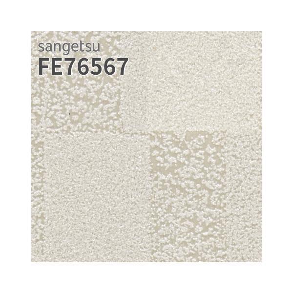 【楽天市場】FE76567 壁紙 石目調 大理石 立体感 幾何 ホワイト系 モダン スタイリッシュ おしゃれ リフォーム のりなし サンゲツ ファイン：ビバ建材 壁紙クッションフロア店
