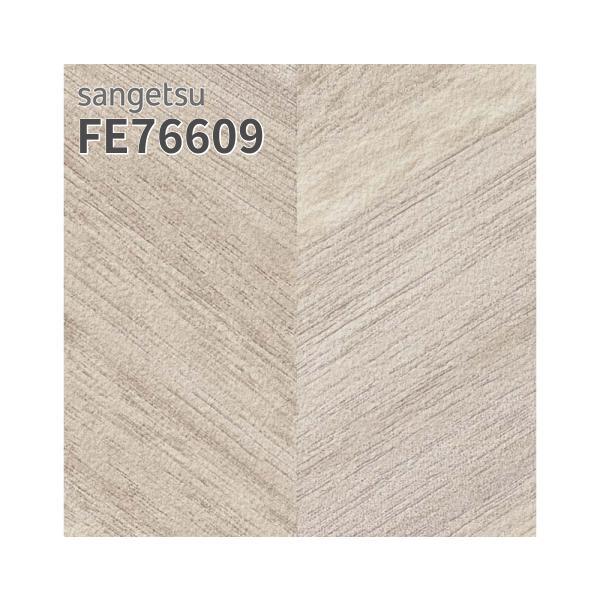 【楽天市場】FE76609 壁紙 木目調 ヘリンボーン アカシヤ モダン 賃貸 補修 おしゃれ 壁紙貼り替え リフォーム のり付き のりなし サンゲツ ファイン：ビバ建材 壁紙クッションフロア店