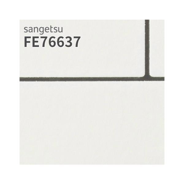 【楽天市場】FE76637 壁紙 タイル調 ホワイト系 賃貸 補修 リビング 水回り おしゃれ 壁紙貼り替え リフォーム のりなし サンゲツ ファイン：ビバ建材 壁紙クッションフロア店