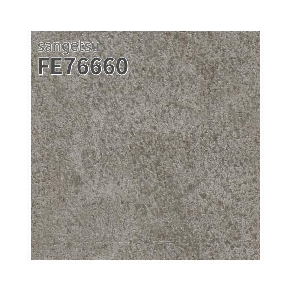 【楽天市場】FE76660 壁紙 コンクリート調 グレー系 ウレタンコート 賃貸 おしゃれ 壁紙貼り替え リフォーム のりなし サンゲツ ファイン：ビバ建材 壁紙クッションフロア店
